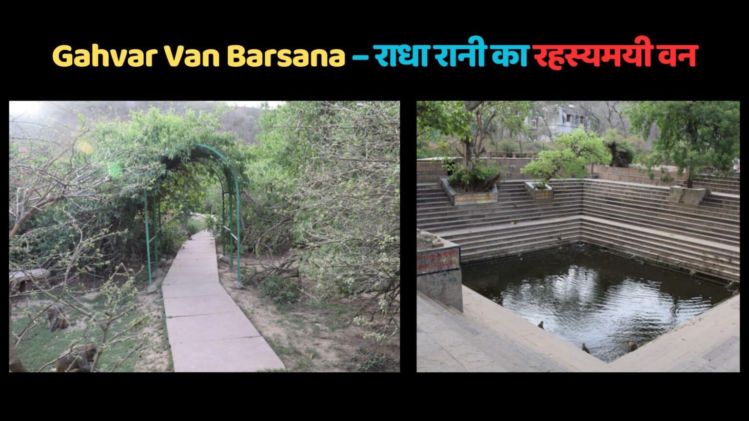 Vrindavan Pyaro Vrindavan Lyrics | indresh Upadhyay | B Praak | Kripa ...