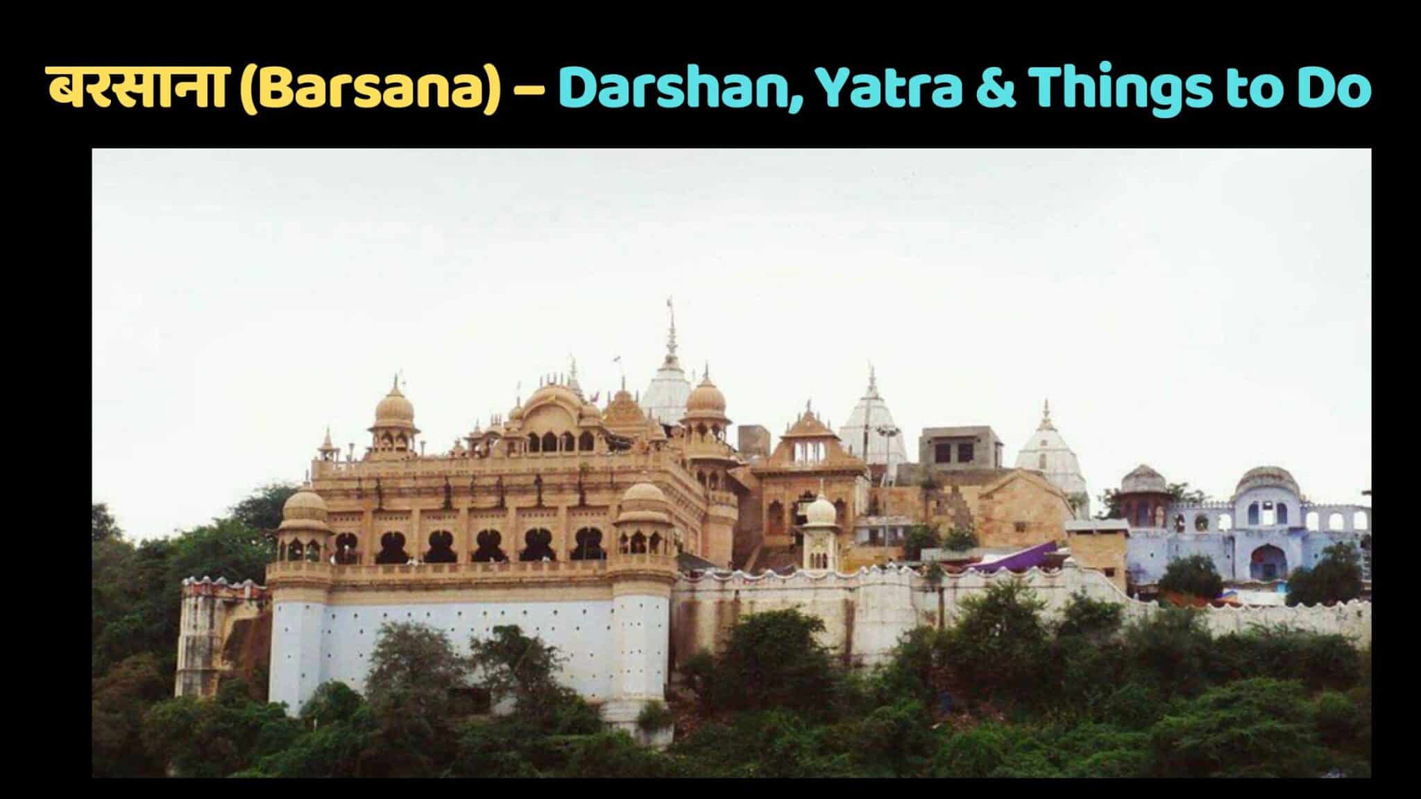 Vrindavan Pyaro Vrindavan Lyrics and PDF - Mathura Vrindavan Information